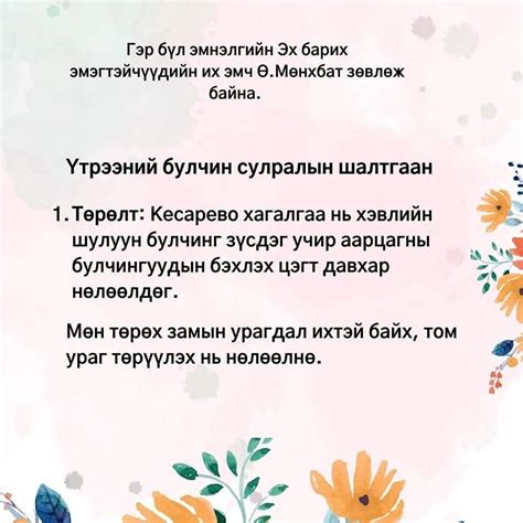 Та кесараар төрсөн үү Гэр бүл эмэгтэйчүүдийн эмнэлэг