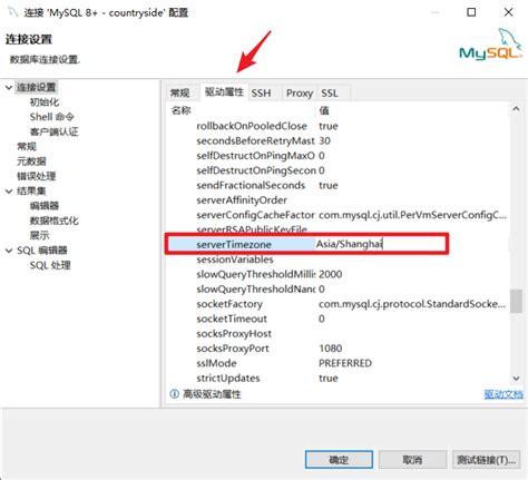 dbeaver在新建连接时，出现报错信息如下：the server time zone value ‘ й ׼ʱ ‘ is