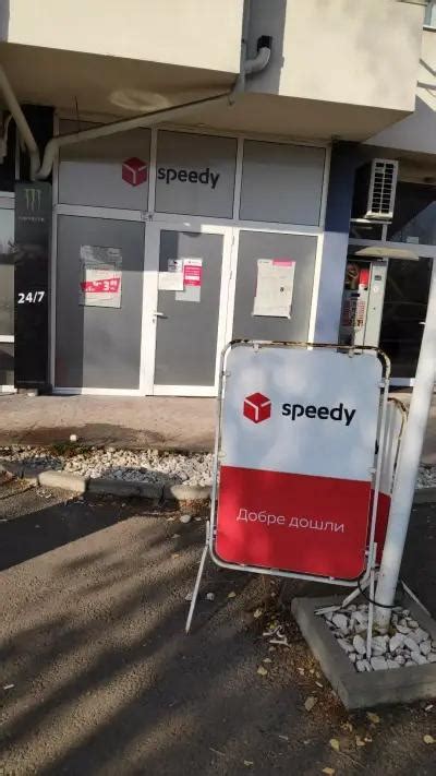 Спиди София Студентски град срещу бл 34А