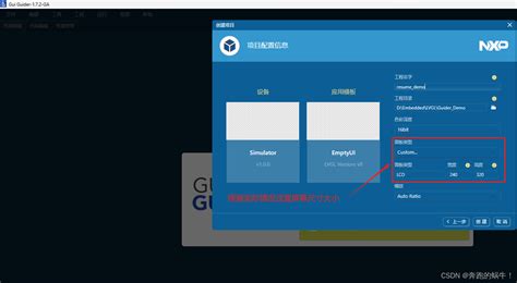 lvgl使用gui guider配置stm32界面详细笔记教程 lvgl界面编辑器 csdn博客