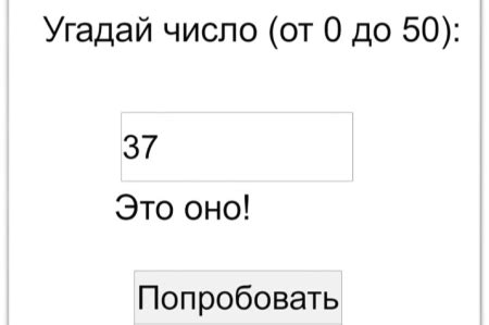 Угадай число - Free Addicting Game