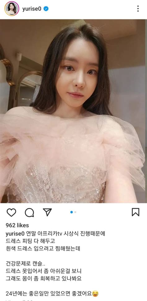 성우 서유리 근황 입원후 코드블루 겪어 건강문제 프로필 인스타 네이버 블로그