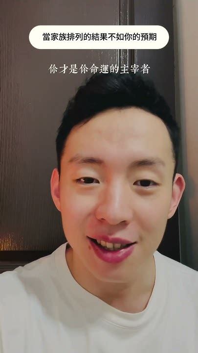 當家族排列結果不如預期，你可以… 家族排列 家庭療癒 家庭和諧 家庭矛盾 內在轉化 心理成長 Youtube