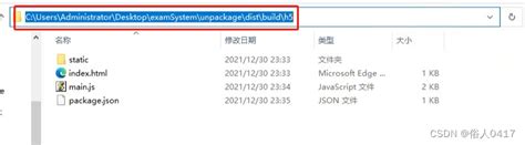 uniapp项目打包为桌面应用的方法步骤 uniapp打包桌面应用 csdn博客
