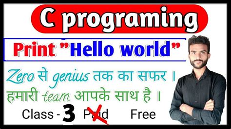 3 print hello world in c programming o level c language classes in
