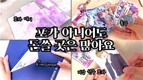 엔진로그 포카ㄱr ㅇr니더라도 내 통장은 빈털털ㅇl 준등기 • 반택 • 택배 • 교환 • 포카 • 양도 • 선물 • 엔하이픈 • 엔아기픈 Youtube