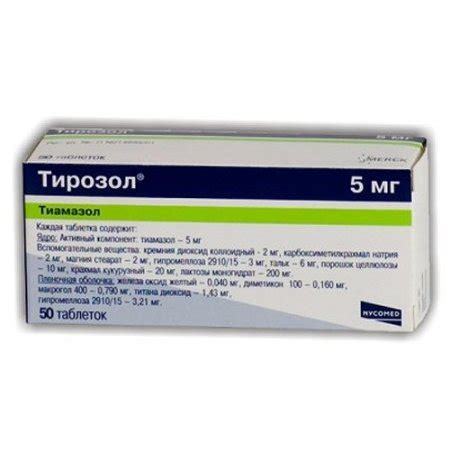 Таблетки Тирозол - инструкция по применению, цена