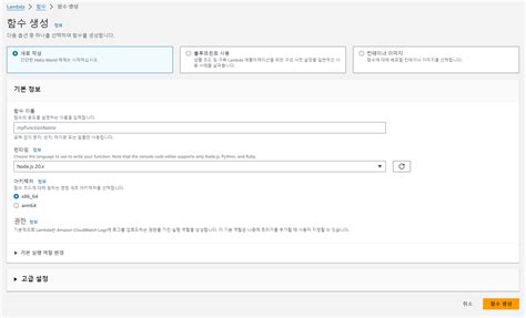 Aws Lambda S3 Bucket 트리거를 이용한 Lambda 함수 실행