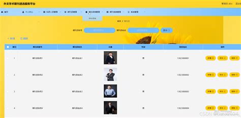 Springboot计算机毕业设计外文学术期刊遴选服务平台ba094前后端分离外文文献 Csdn博客
