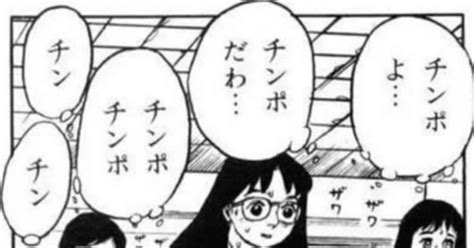 チンポよ・・・ チンポだわ・・・ チンポチンポ チン チン｜高橋 裕貴