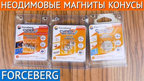 📌 Неодимовые магниты конусы Forceberg | Необычные магнитики для доски ...