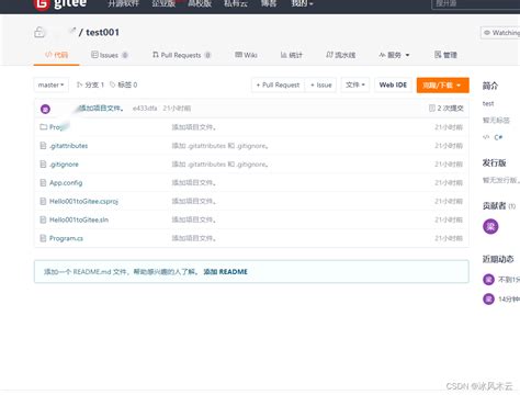 Visualstudio2022挂接gitee仓库visual Studio Gitee Csdn博客