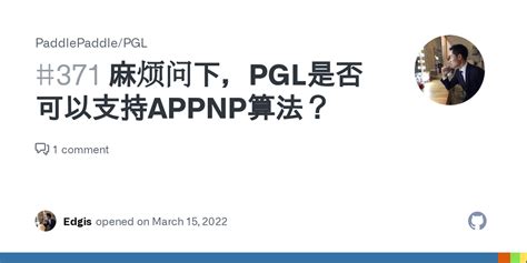 麻烦问下，pgl是否可以支持appnp算法？ · issue 371 · paddlepaddle pgl · github