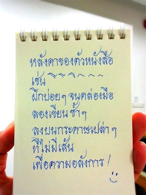 รวมสุดยอดลายมือภาษาไทย เขียนได้สวยเวอร์ๆ