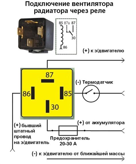 Схема вентилятора через реле