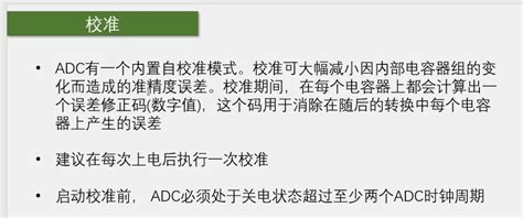 stm32f103c8t6标准库adc单通道和多通道（源码 原理） stm32f103c8t6 adc csdn博客