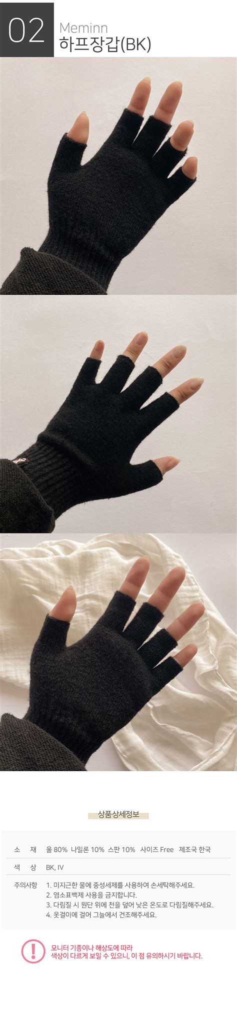 핑거리스 하프 터치장갑 감도 깊은 취향 셀렉트샵 29cm