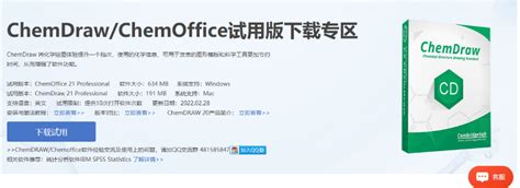 chemdraw价格