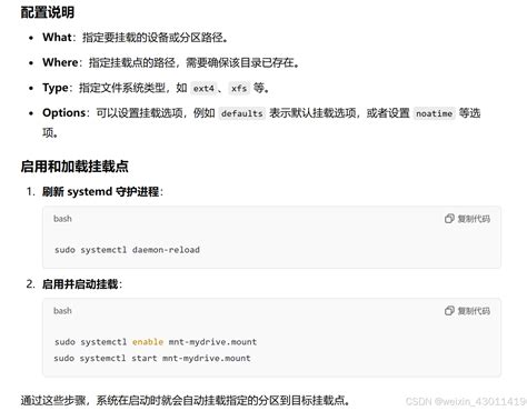 ubuntu中开机自动挂载文件系统 ubuntu开机自动挂载文件系统 csdn博客