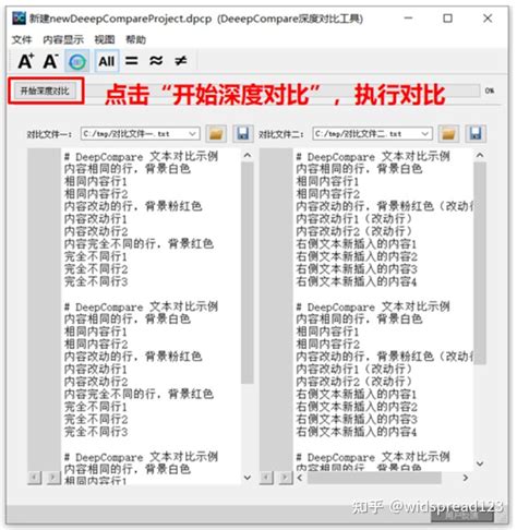 有什么软件工具，能够对比两个文本文件的差异，并将分别将相同部分和差异部分，提取导出为单独的文本文件？ 知乎