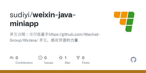 Github Sudiyiweixin Java Miniapp 开发说明：该项目基于