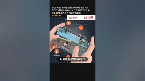 2pcs Pubg 모바일 슈팅 조이스틱 게임 패드 트리거 버튼 L1 R1 Iphone 안드로이드 전화 용 무료 화재 조준 버튼