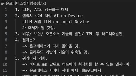 클라우드 기술은 위축되고 온프레미스 엣지컴퓨팅 기술이 각광 받을 것 같은 이유 Youtube