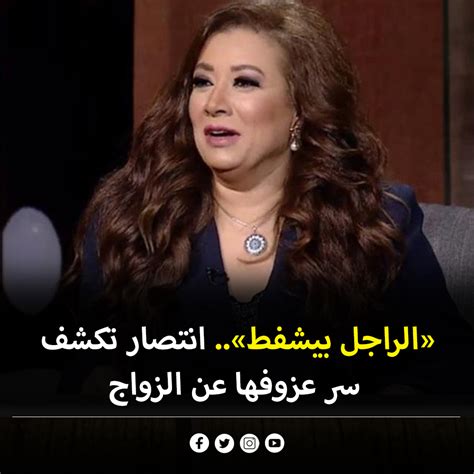 أيام زمان الراجل بيشفط انتصار تكشف سر عزوفها عن Facebook