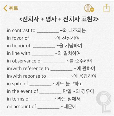 하루 한 문장 영어 토익 900점이 알려주는 이것만 알면 되는 전치사 Daum 카페