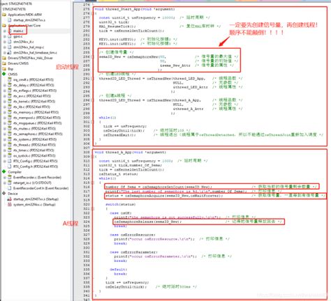 rtx5 信号量01 信号量的使用 ossemaphoreacquire csdn博客