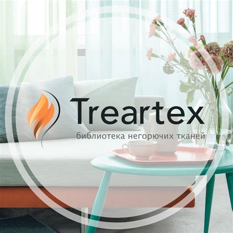 Безопасные ткани Treartex | Moscow