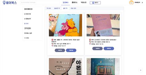 ShareBooks GitHub