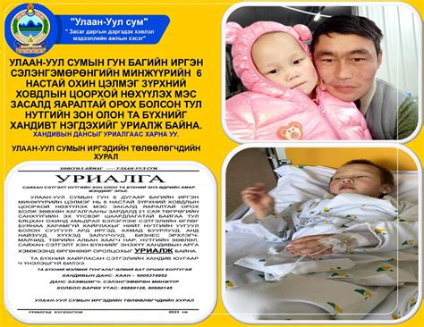 Хандивт нэгдэх тухай