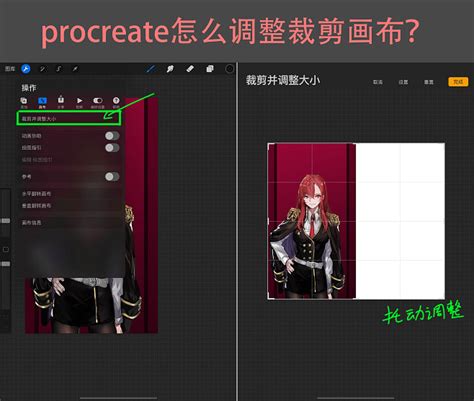 ipad怎么调整画布尺寸