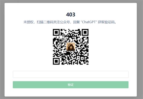 搭建 chatgpt web 版详细教程，可免费体验 echeverra