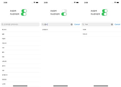 Github Jykim99korean String Search Helper Ios