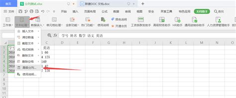 Excel表格将一列数据分割成多列数据 a最简单 博客园