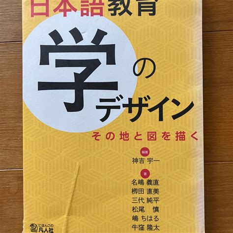 ＃33田中一郎さん 「日本語教育 学のデザインーその地と図を描くー」 〜こんな人たちがいるんだったら 楽しい世界だっていうふうに思うようになっ