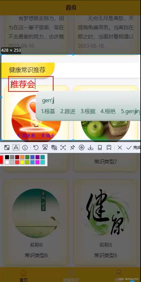 Pythonflask框架的基于人工智能的个人健康管理系统设计开题程序论文 计算机毕业设计基于flask的智能健康管理系统的设计与