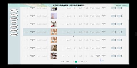 附源码 计算机毕业设计pythonuniapp基于微信小程序开发一款宠物云认养平台0kvea程序lw远程部署uniapp搬家附