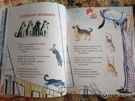 Отзыв о Книга Сеттер Джек Вера Инбер Интересные стихи как для