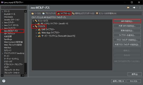 Eclipseを使ったJavaとMySQLの連携 WordPressチラシの裏