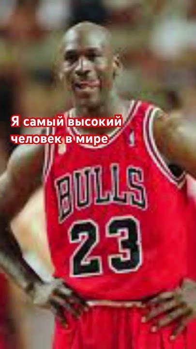 Самый высокий человек в мире Youtube