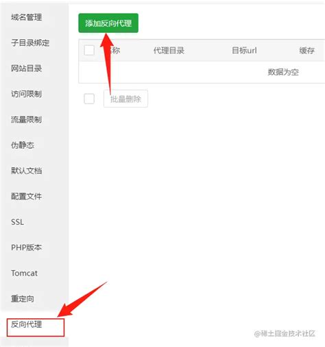 使用宝塔面板配置反代并解决跨域cors问题 青训营笔记横跨在前后端之间的有一座大桥—— Cors”（跨源资源共享）， 掘金