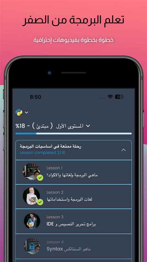 Octucode Para Iphone Descargar