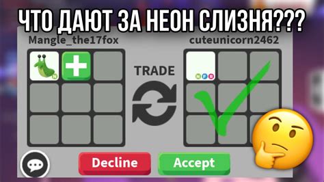 ТРЕЙДЫ НА НЕОН СЛИЗНЯ В АДОПТ МИ 🤔 Youtube