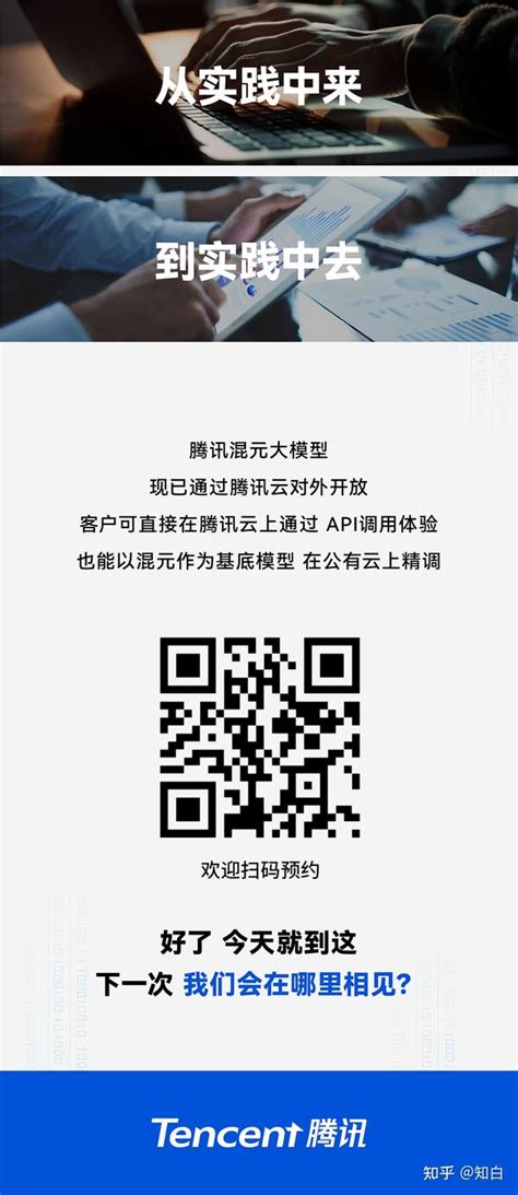 混元大模型腾讯的通用大语言模型 知乎