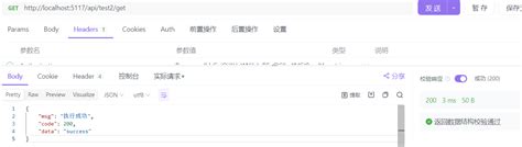 Asp Net Core 8 0 Jwt认证和授权 Microsoft Aspnetcore Authentication Jwtbearer