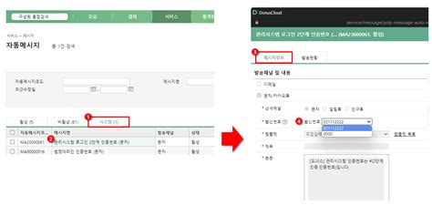 관리시스템 2단계 Otp 인증 로그인 사용하기 Donus Knowledge Base