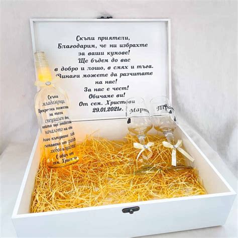 Комплект за младоженци от кумовете Teas Handmade